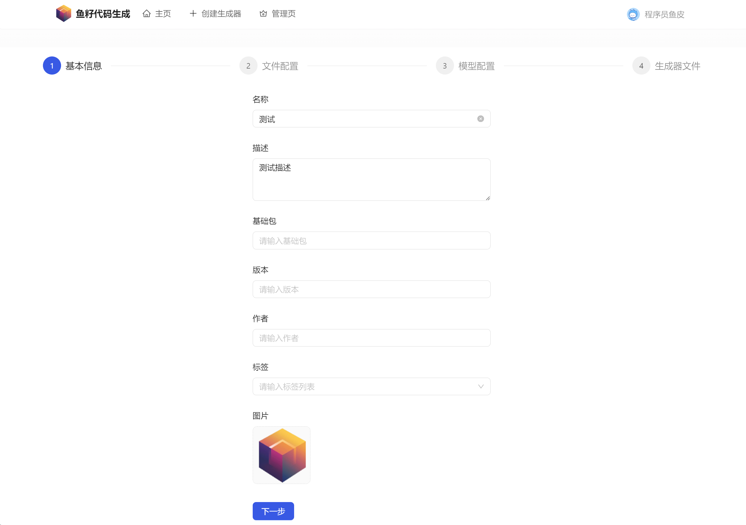 Github Jweancode Generator 基于 React Spring Boot Vertx 响应式编程的 定制化代码生成项目，又分为 3 个循序渐进的子项目